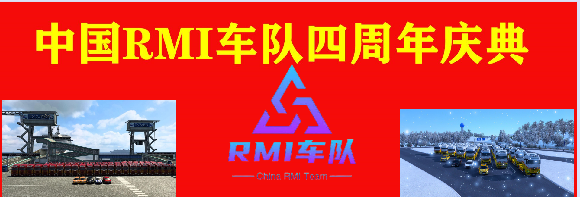CHINA RMI TEAM FOURTH ANNIVERSARY EVENT — Event — TruckersMP