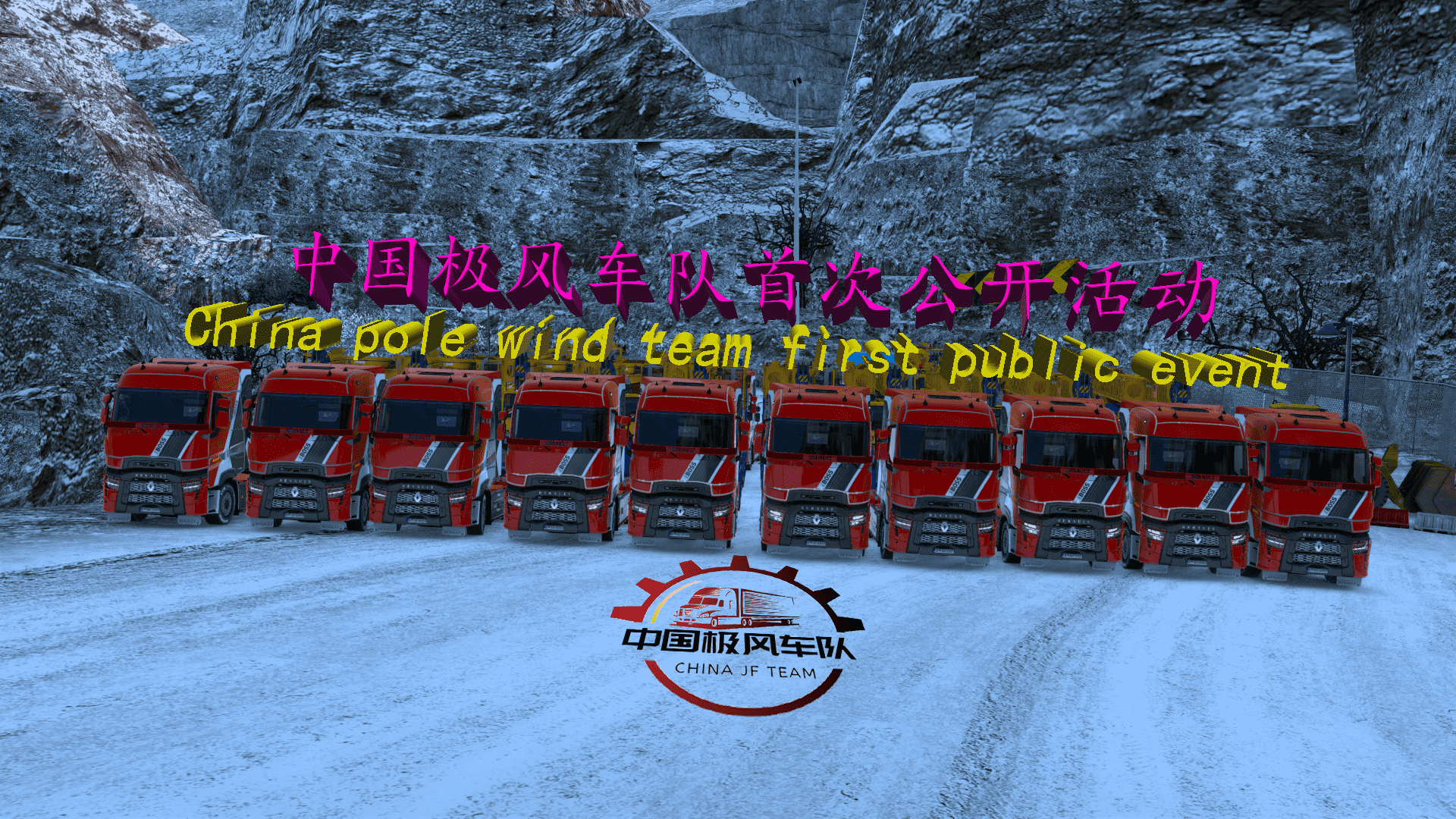 China pole wind team first public activity — Event — TruckersMP