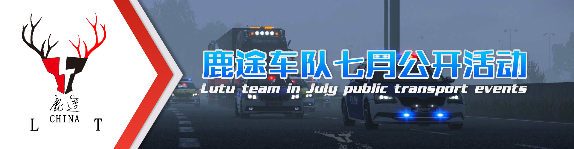 Lutu July Convoy — Event — TruckersMP