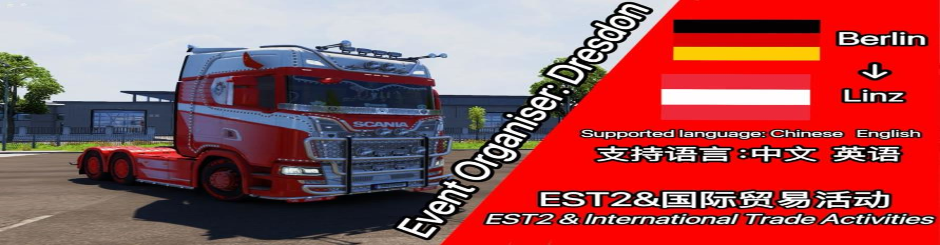 EST2 & International Trade Activities — Event — TruckersMP