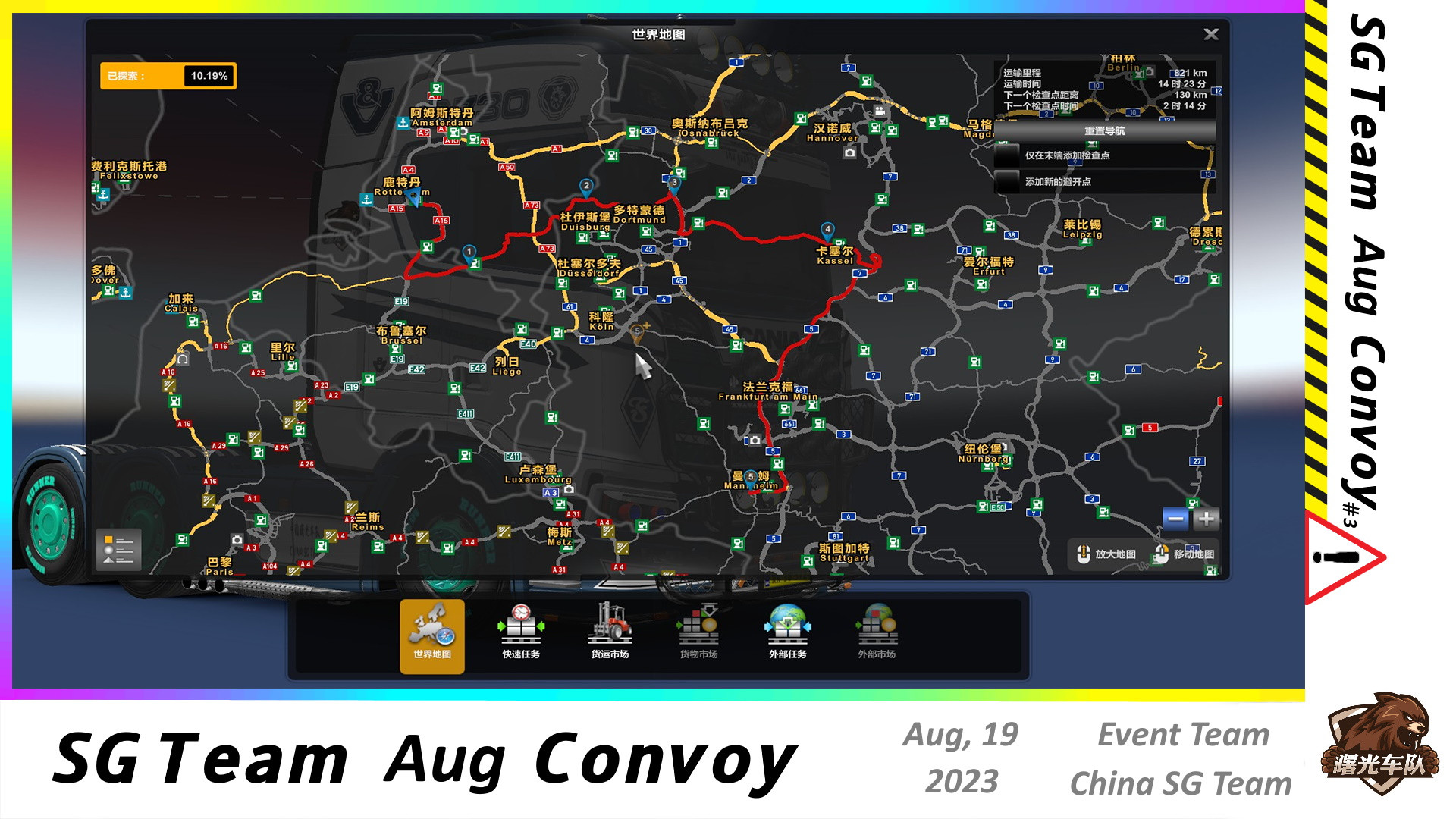 SG Team Aug Convoy — Event — TruckersMP