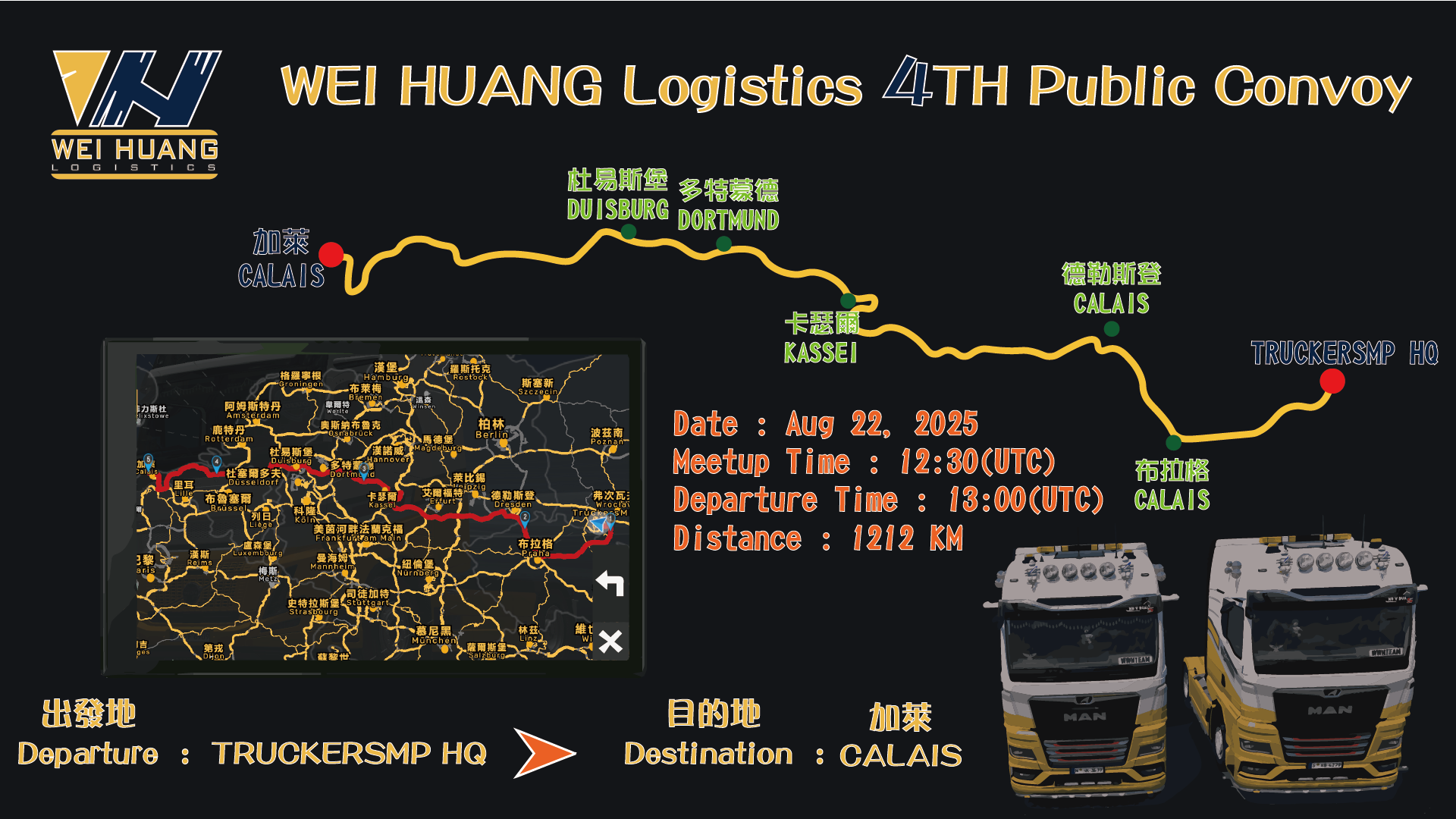WEI HUANG Logistics 4TH Public Convoy — Event — TruckersMP
