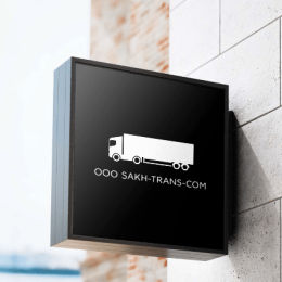 Virtual Trucking Company - OOO SAKH-TRANS-COM — TruckersMP